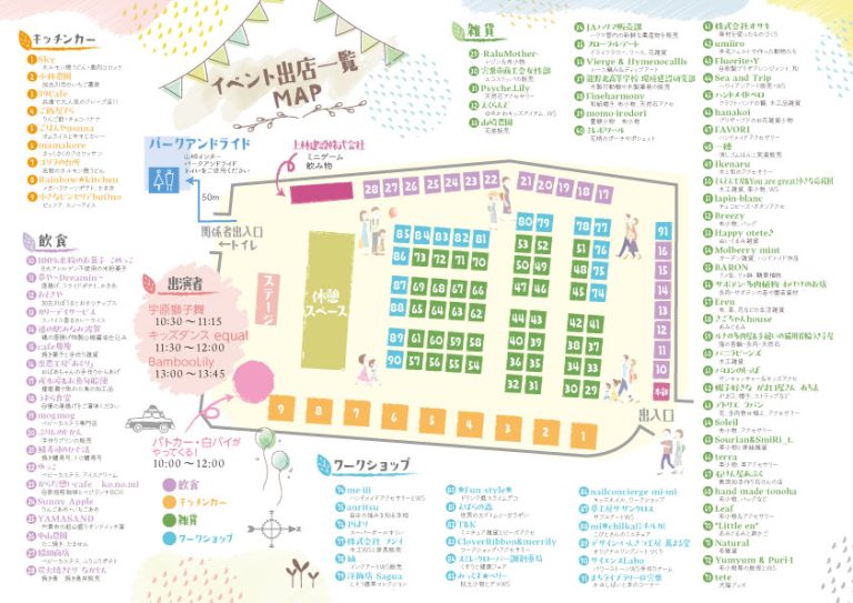 R07.05.17 「しそう森のバザール」雨天中止 | 宇原獅子舞保存会